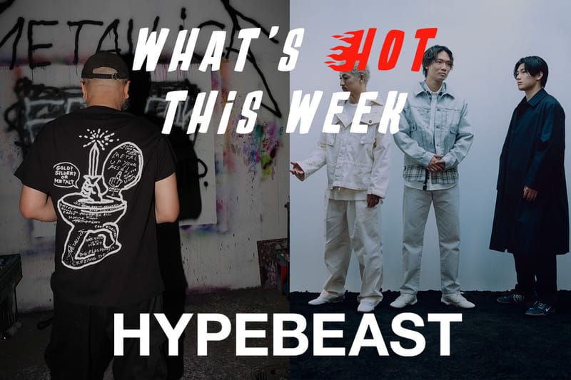 ミュージック | Hypebeast