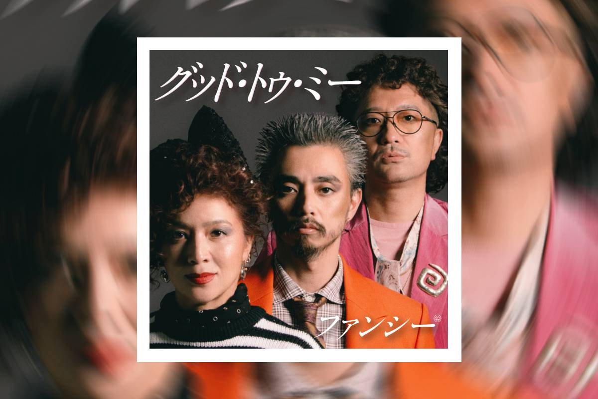 ファンシーがエドウィンとのタイアップソング『GOOD 2 ME』をリリース | Hypebeast.JP