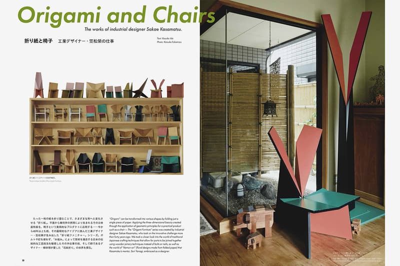 비즈빔의 'Subsequence' 매거진 & 굿즈 들여다보기 | Hypebeast.KR | 하입비스트