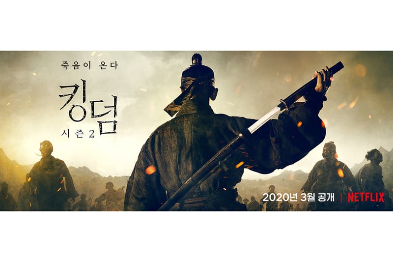 넷플릭스 오리지널 ‘킹덤’ 시즌 2, 2020년 3월에 공개된다 | Hypebeast.KR | 하입비스트 넷플릭스 오리지널 ‘킹덤’ 시즌 2, 2020년 3월에 공개된다 | Hypebeast.KR | 하입비스트