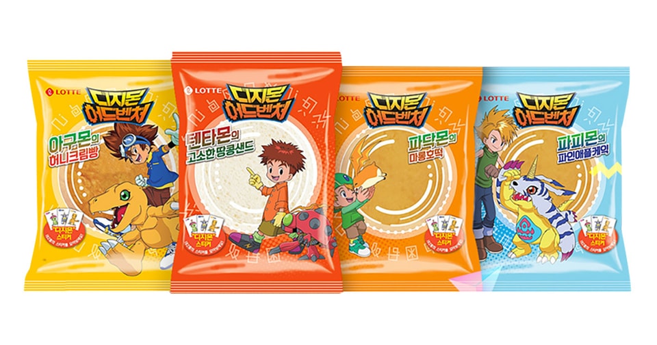 13년 만의 재출시, 오늘부터 ‘디지몬빵’이 전국 판매된다 | Hypebeast.KR | 하입비스트