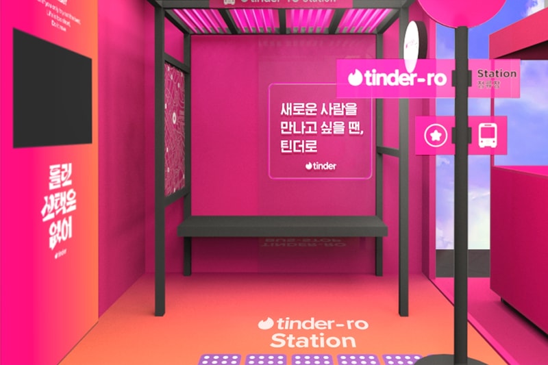 틴더, 팝업 스토어 ‘틴더로’ 오픈 | Hypebeast.KR | 하입비스트