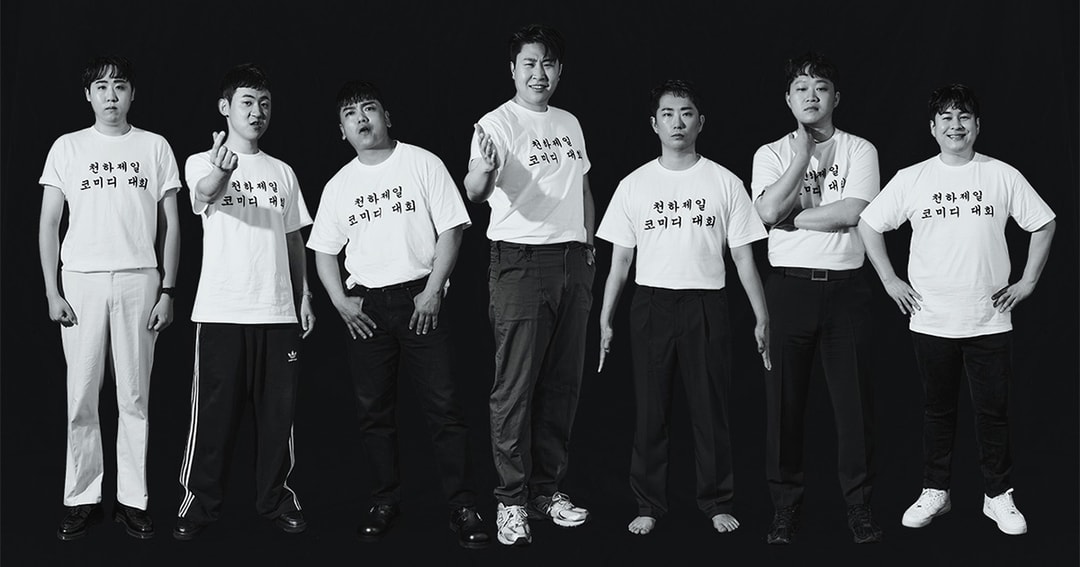 메타코미디 인터뷰 2 | Hypebeast.KR | 하입비스트