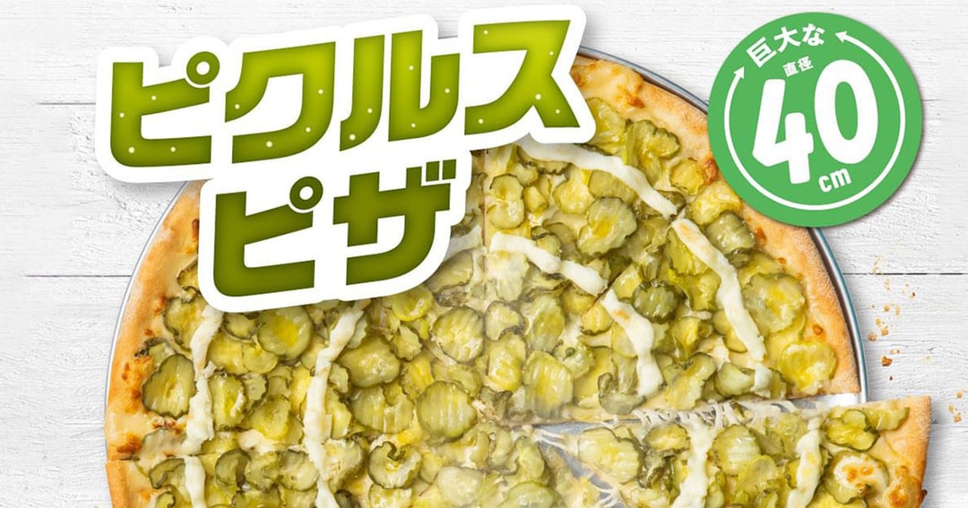 일본 도미노 피자의 ‘피클 피자’ 실루엣 살펴보기 | Hypebeast.KR | 하입비스트
