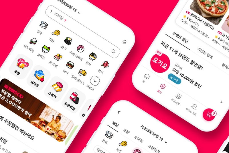 요기요, 달라졌어요!, 새롭게, 단장된, 요기요 앱 | Hypebeast.KR | 하입비스트