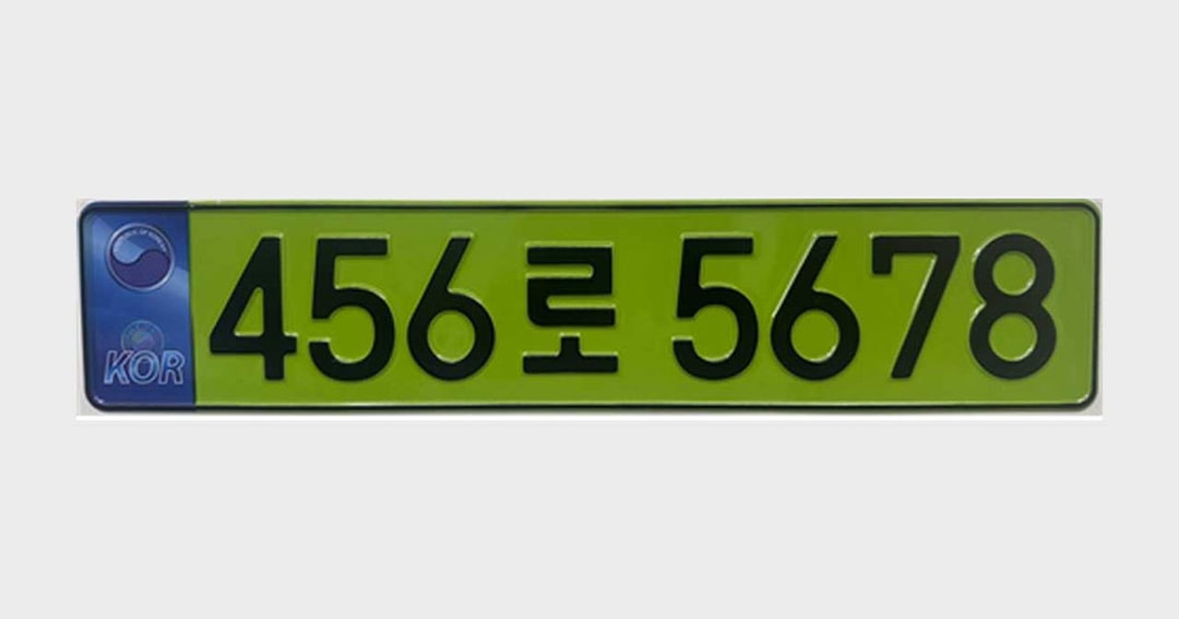 연두색 번호판 도입 이후 고가 법인차 감소 | Hypebeast.KR | 하입비스트