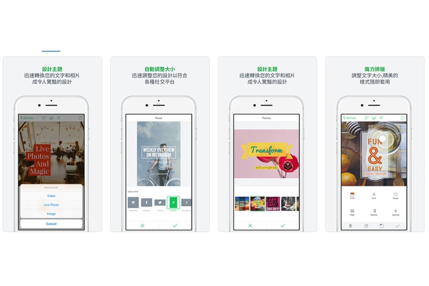 專為 IG Stories 上癮者而設，精選 5 款 App 讓你輕易把限時動態變美！ - POPBEE