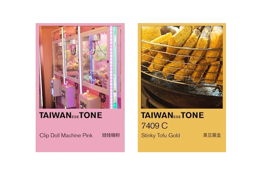 除了 Pantone 之外，TaiwaneseTone 也能引起共鳴！告訴你屬於台灣的顏色是什麼模樣！ - POPBEE