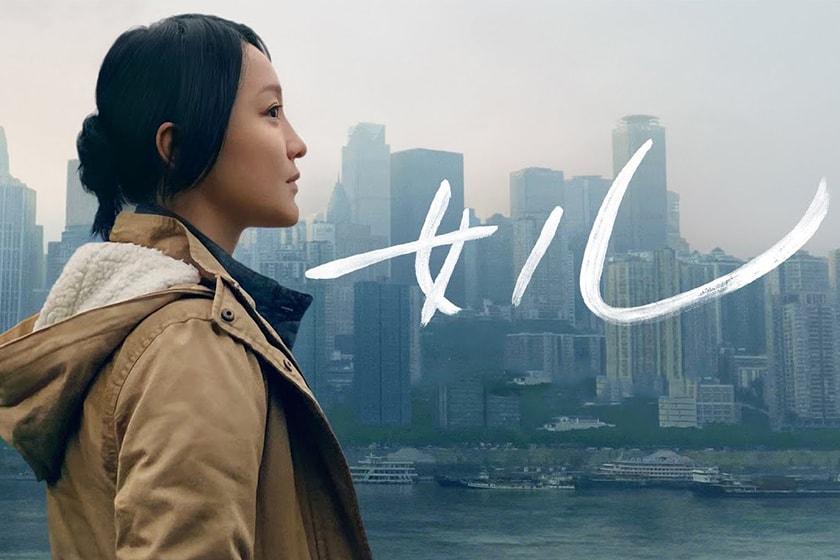 Apple 新年微電影《女兒》，由周迅出演，加上奧斯卡導演和攝影班底 - POPBEE
