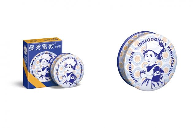 曼秀雷敦軟膏新包裝，台灣限定小護士印花鐵盒！ - POPBEE