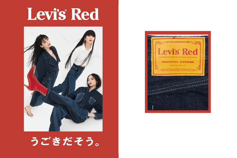 原色牛仔布的魅力！Levi's Red 全新工裝風秋冬系列在好評下再度歸來 - POPBEE