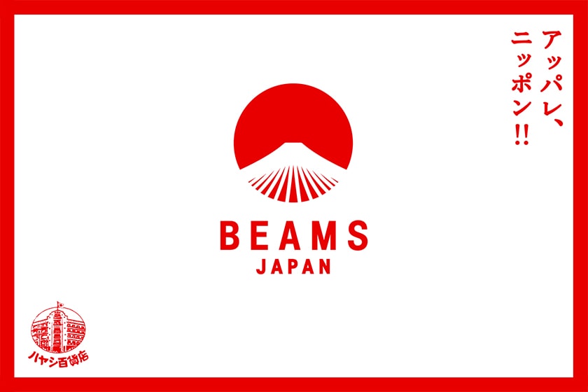 原創系列獨家發售：Beams Japan 首家期間限定店，台南林百貨登場！ - POPBEE