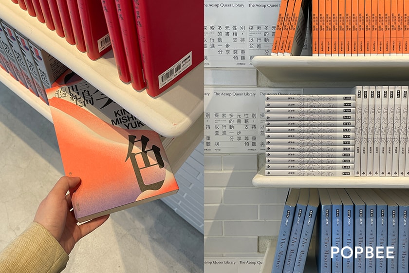 走過紐約、洛杉磯、柏林、東京，Aesop「酷兒文學圖書館」再次回歸台灣！ - POPBEE