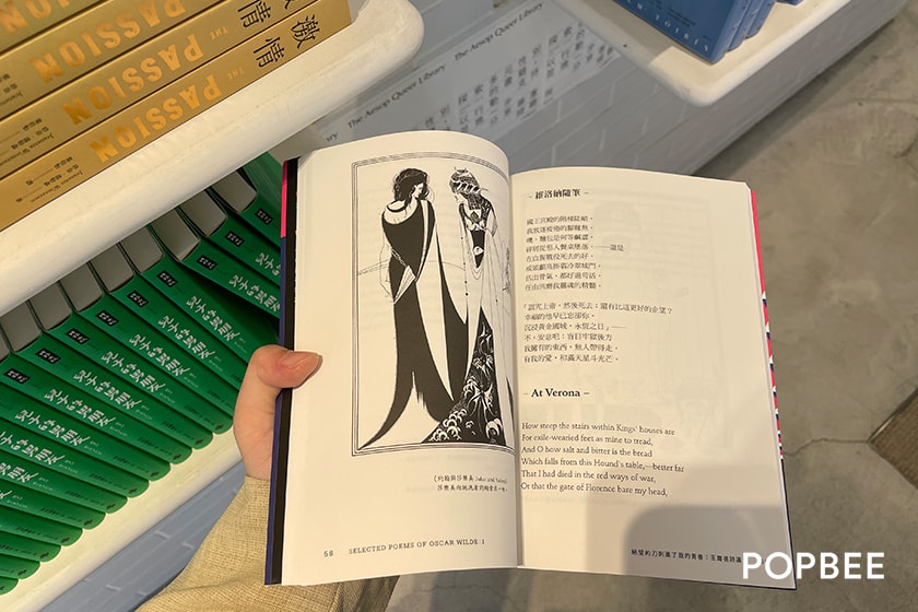 走過紐約、洛杉磯、柏林、東京，Aesop「酷兒文學圖書館」再次回歸台灣！ - POPBEE