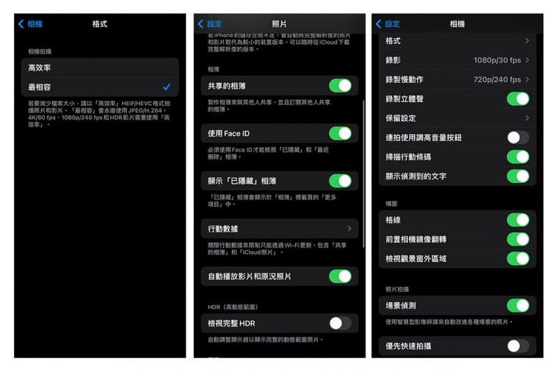 用 iPhone 內建相機拍直接變漂亮：8 個步驟 + 3 個技巧，讓美肌像是天生！ - POPBEE