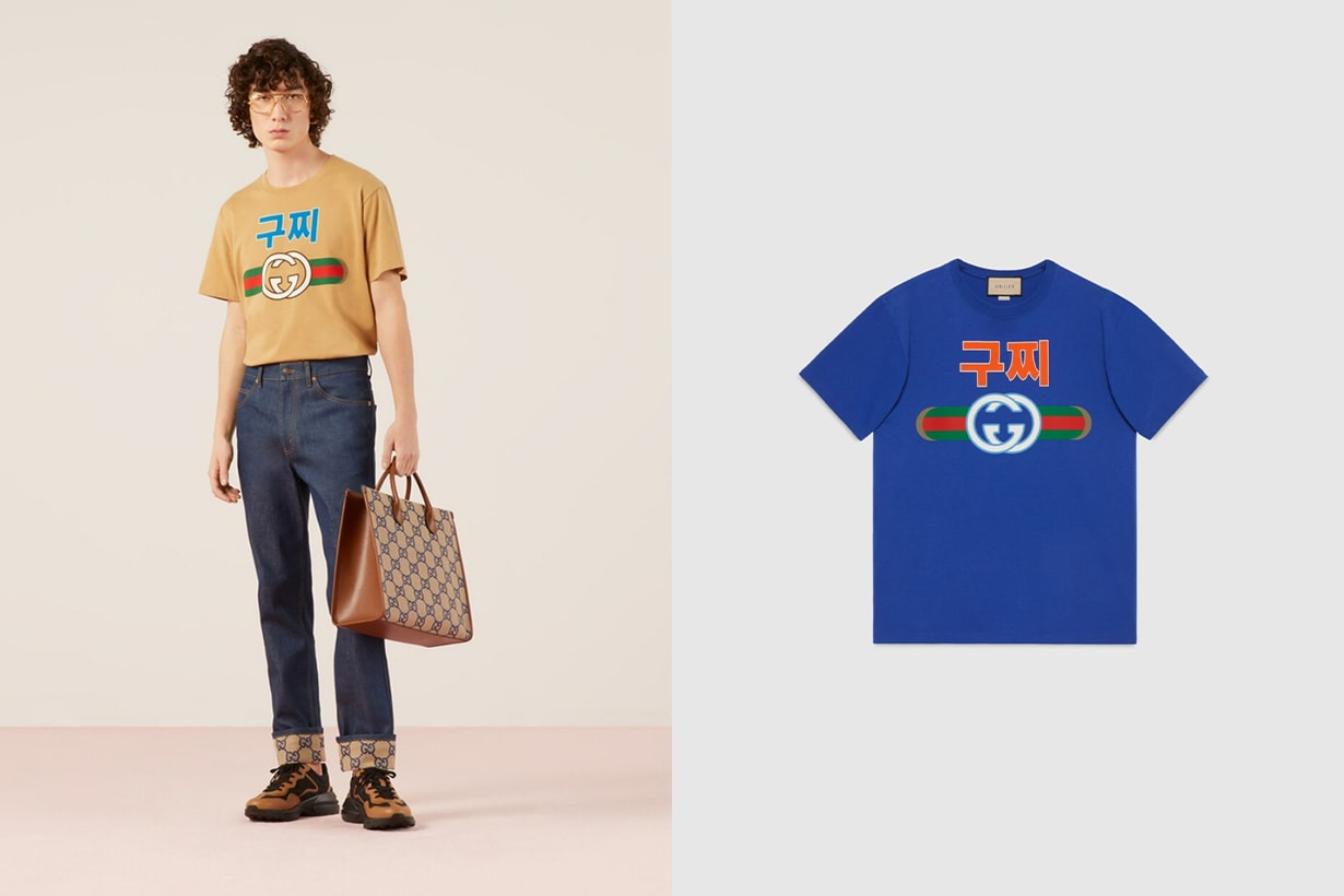 IU 與李政宰也難以駕馭！到底是什麼 Gucci 設計，讓韓國網民看見也紛紛皺眉？ - POPBEE