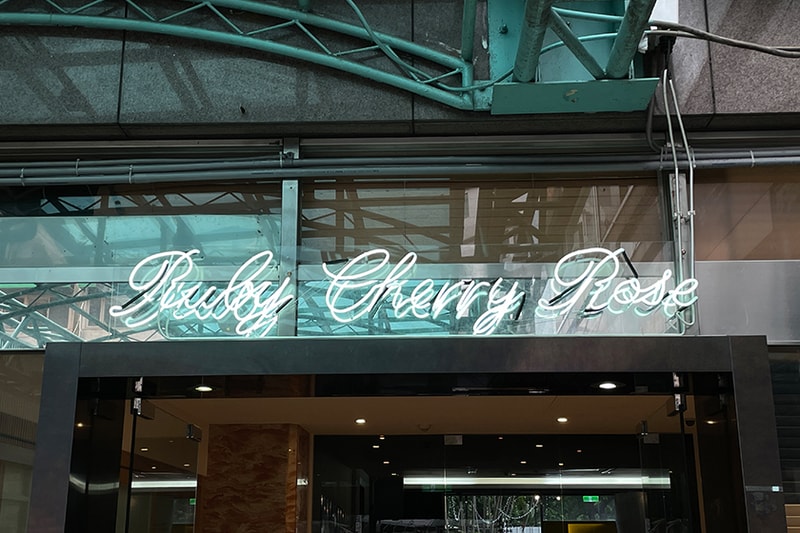 藏在歇業老飯店裡的秘密基地：步入 Ruby Cherry Rose 穿梭在日夜之間的浪漫寫意。 - POPBEE