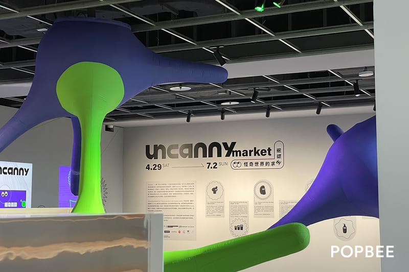 滿滿藝術氣息的台北新地標 :「NOKE 忠泰樂生活」20+ 必訪店鋪＋亮點一次看！ - POPBEE