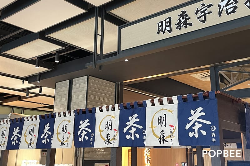 滿滿藝術氣息的台北新地標 :「NOKE 忠泰樂生活」20+ 必訪店鋪＋亮點一次看！ - POPBEE