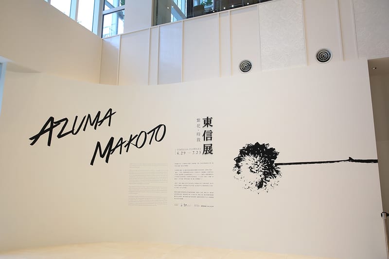 滿滿藝術氣息的台北新地標 :「NOKE 忠泰樂生活」20+ 必訪店鋪＋亮點一次看！ - POPBEE