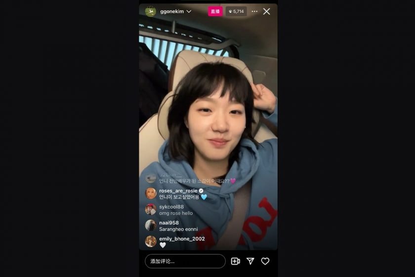 金高銀 IG 直播中，馬上發現野生 Rosé：「我想你了！」一對意想不到的好友！ - POPBEE