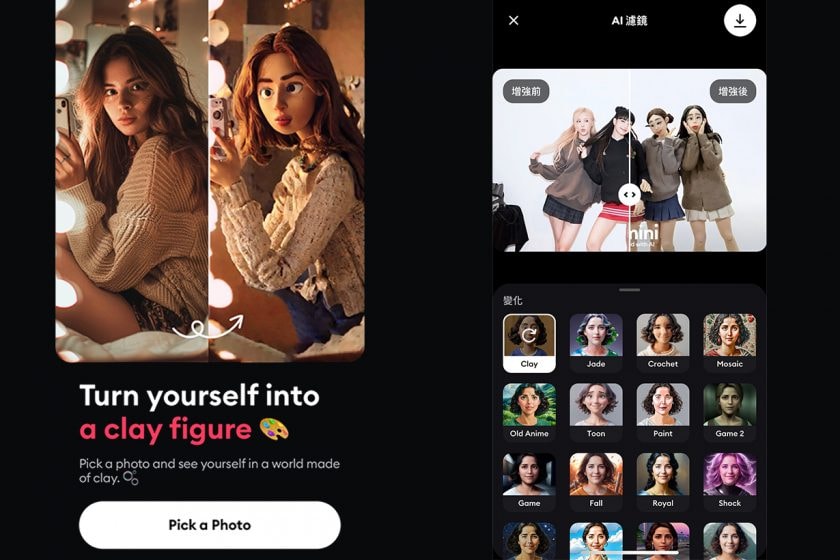 試過 Remini 很紅的 AI 濾鏡了嗎？簡單 4 個步驟，把自己變成矬矬可愛的黏土人！ - POPBEE