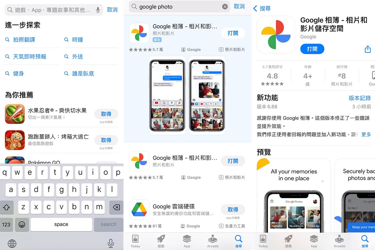 Iphone 也能用？ 一鍵消除路人，只需下載這軟體 - POPBEE
