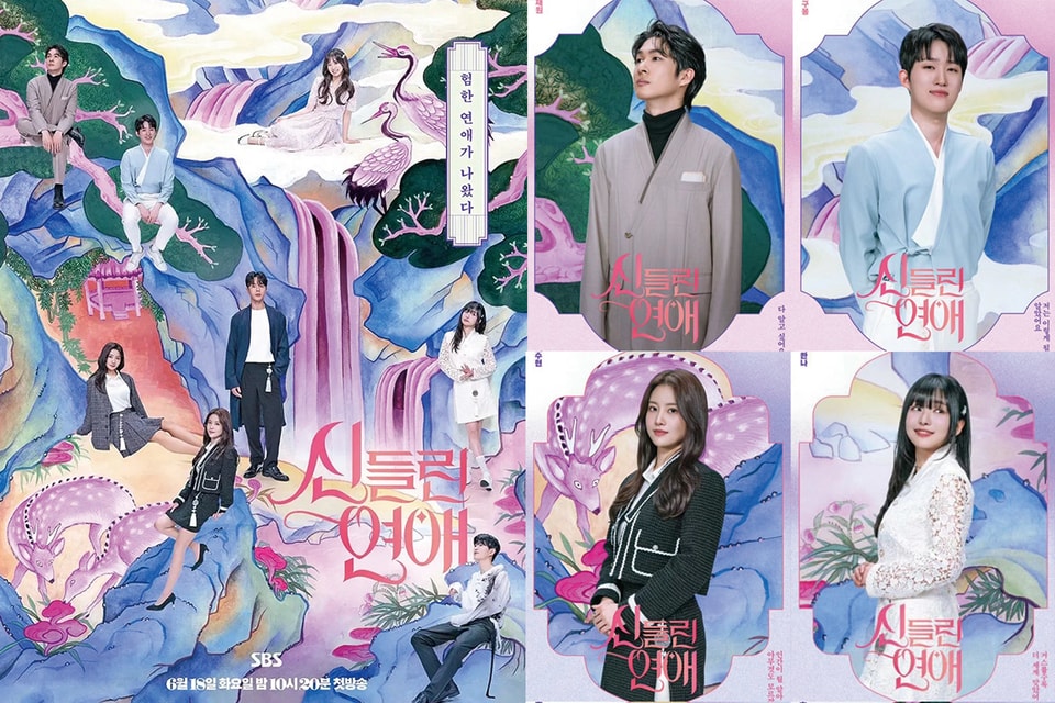 《出神入化的戀愛》第一印象請用「算的」？只有韓綜能超越韓綜！ - POPBEE