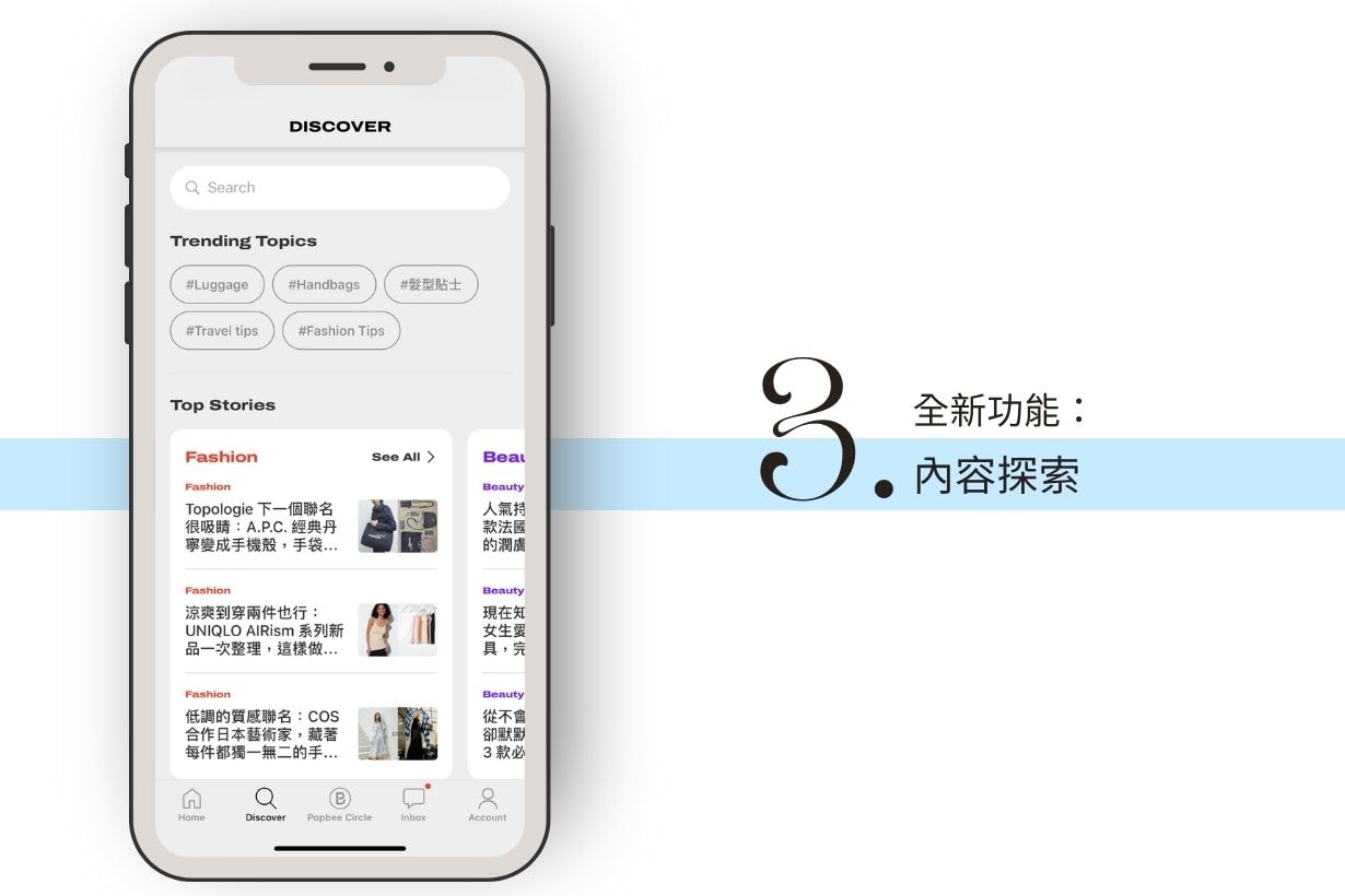 POPBEE App 換上新面貌升級登場帶來 6 大全新功能，你還不更新嗎？ - POPBEE