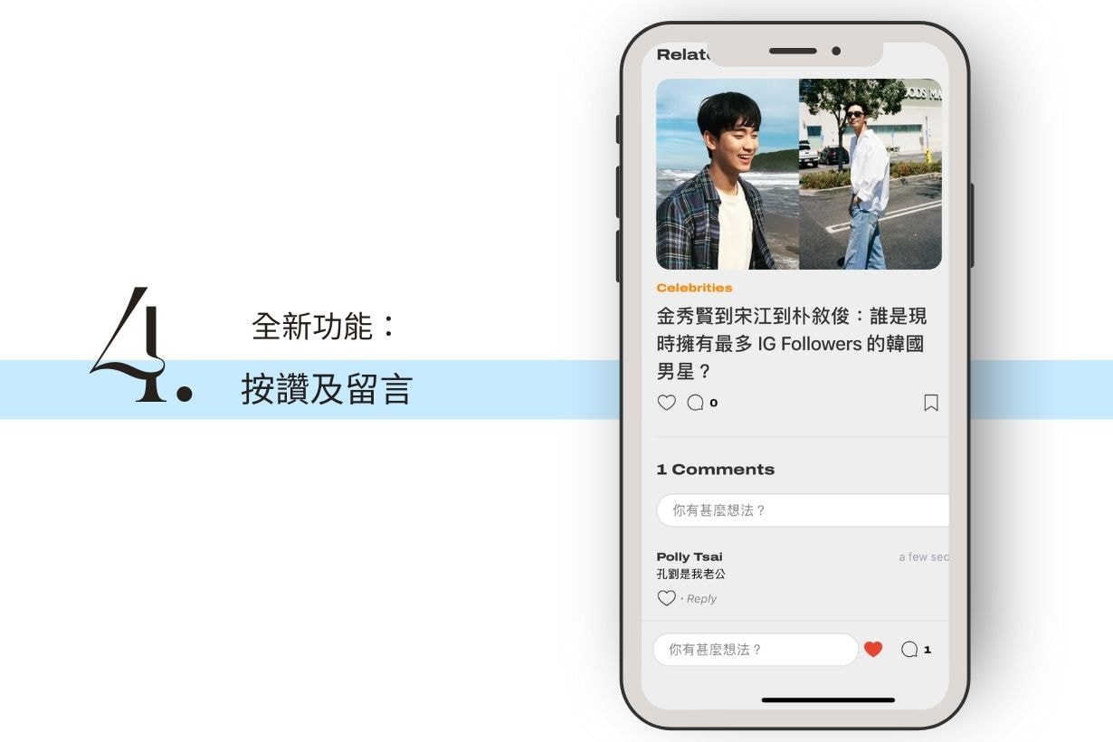 POPBEE App 換上新面貌升級登場帶來 6 大全新功能，你還不更新嗎？ - POPBEE