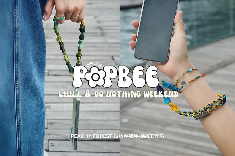 POPBEE #ChillAndDoNothing Weekend 會員活動報名：「短版手腕手機繩工作坊 」，好好感受自己、擁抱自己 - POPBEE