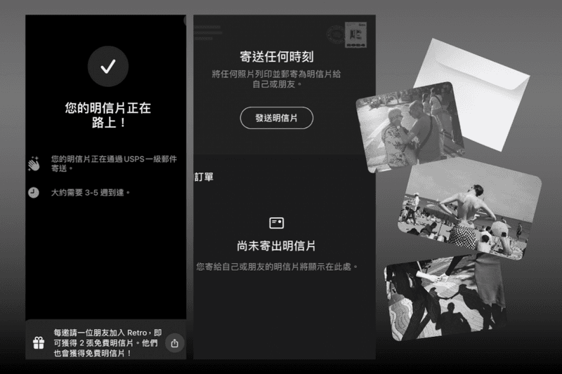 厭倦 IG 和 Thread 上複雜的朋友圈：只有圖像的「Retro APP」爆紅，居然還能幫你寄送實體明信片！ - POPBEE