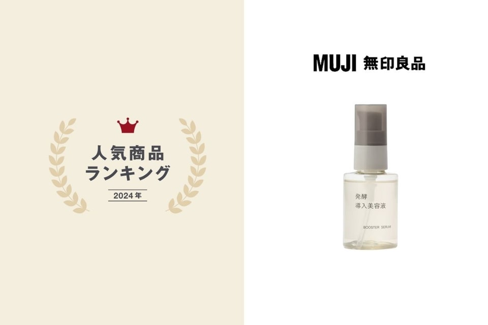 日本 MUJI 2024 年最熱銷商品 Top 10：多款懶人料理包上榜，日本網民一致好評的驚人美味！ - POPBEE