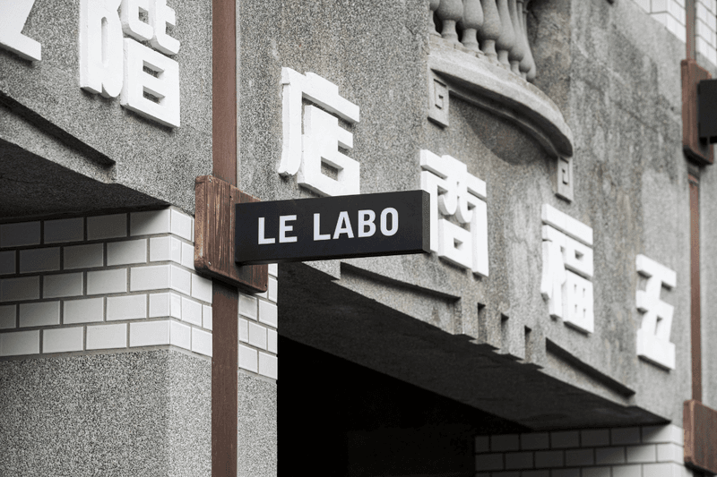 藏在百年建築「五福百貨」中：搶先走進 Le Labo 台南形象店，迷人亮點一次整理！ - POPBEE
