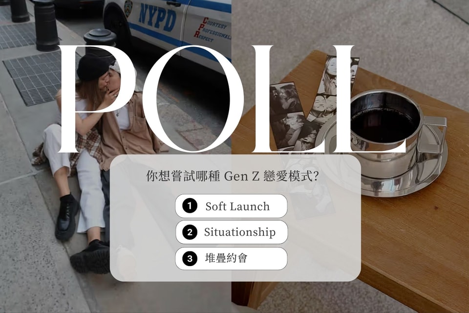 POPBEE Polling 投票活動：你想嘗試哪種 Gen Z 戀愛模式？ - POPBEE