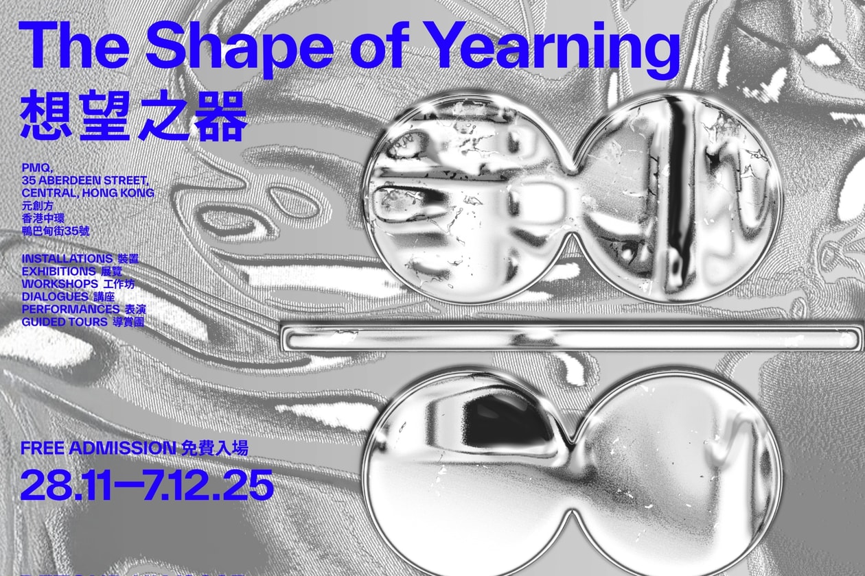 deTour 2025 設計節「想望之器」登陸 PMQ 元創方：瑞士 Encor Studio、四大主題展亮點全攻略 - POPBEE