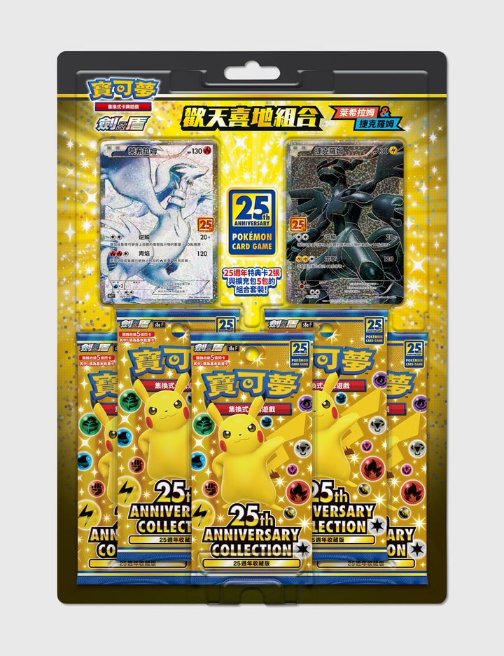 Pokémon TCG - Pokémon Zekrom & Reshiram Gift Box (TC) | HBX - Globally ...