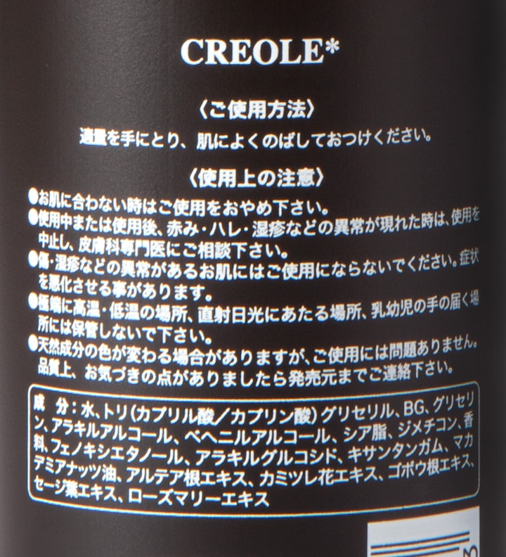 Retaw - Creole Fragrance Body Cream | HBX
