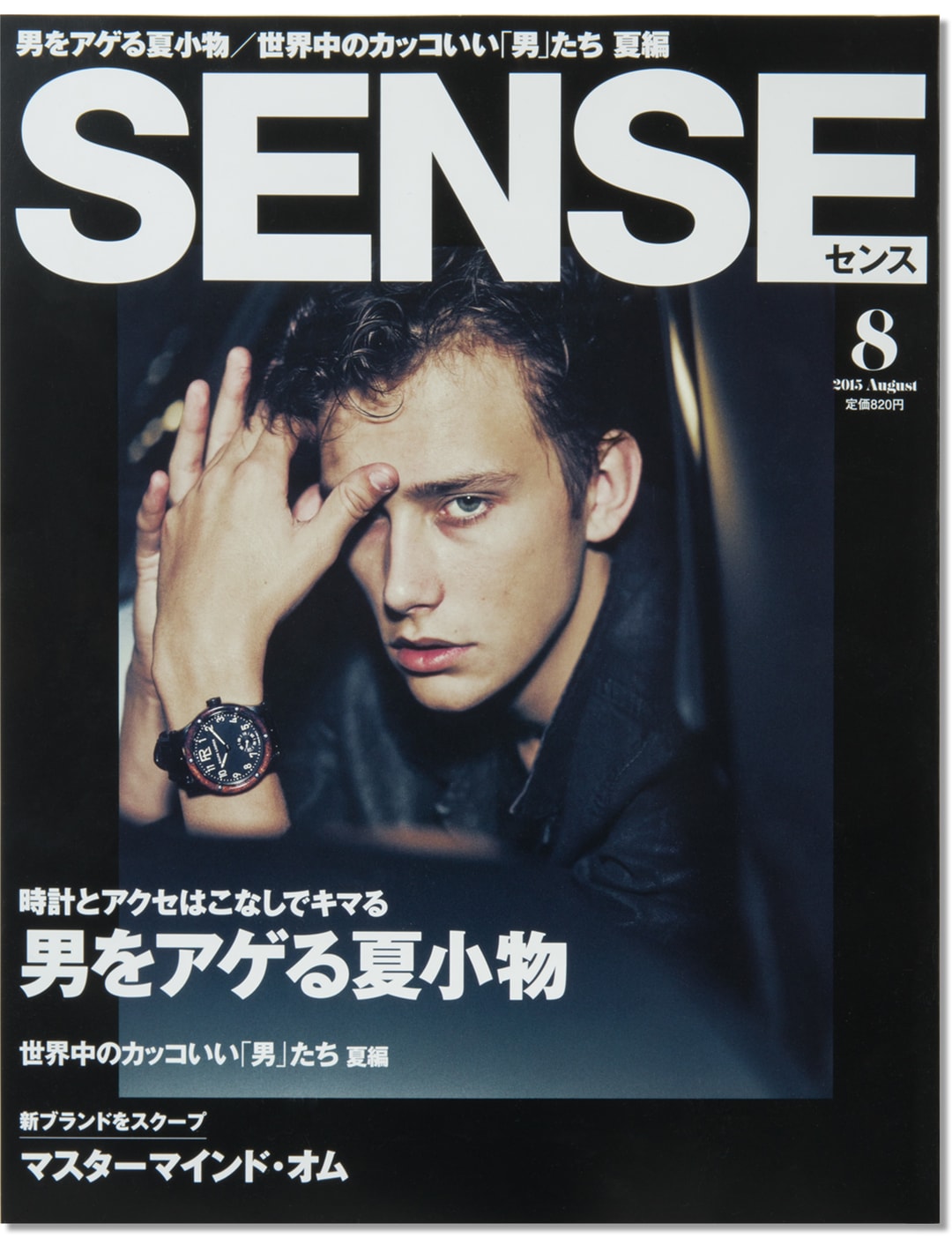 SENSE - SENSE Magazine August Issue | HBX - Globally Curated Fashion ...