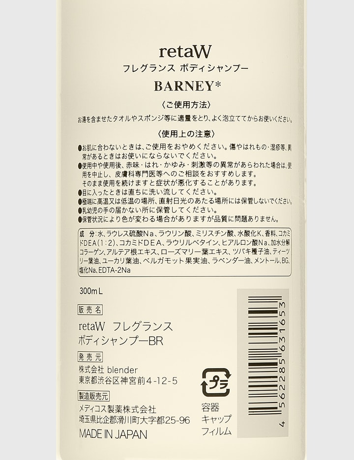 Retaw - BARNEY* Fragrance Body Shampoo | HBX - Globally Curated Fashion ...